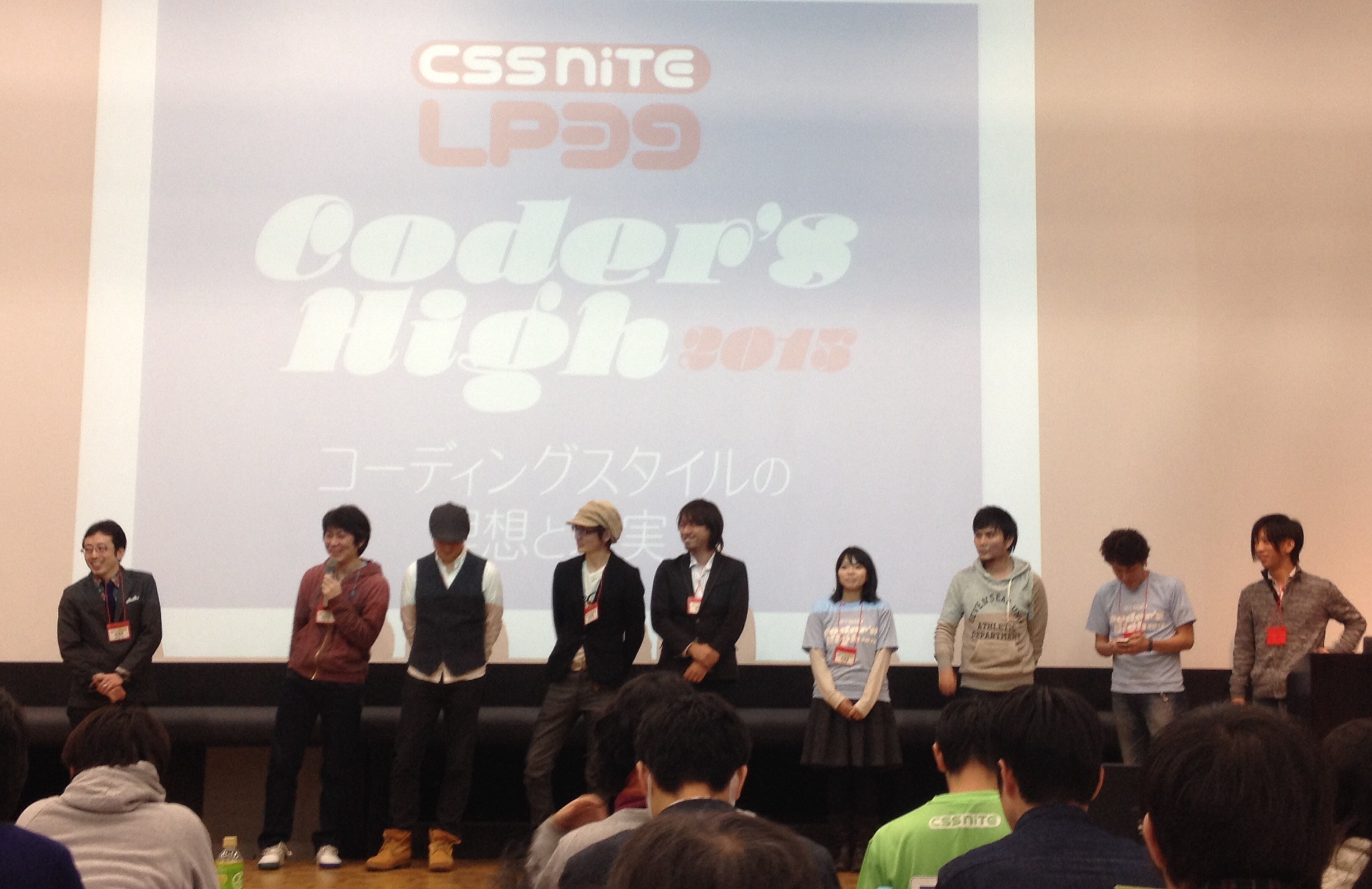 CSS Nite LP39(Coder's High 2015)に行ってきました。 | イベント | HB_sai blog